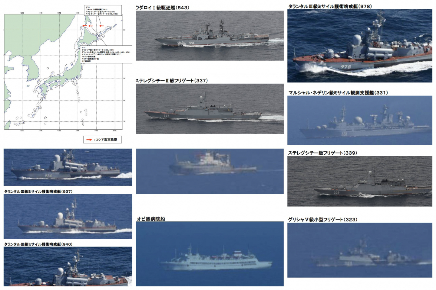 14 Russian Warships Enter Sea of Japan | RealClearDefense