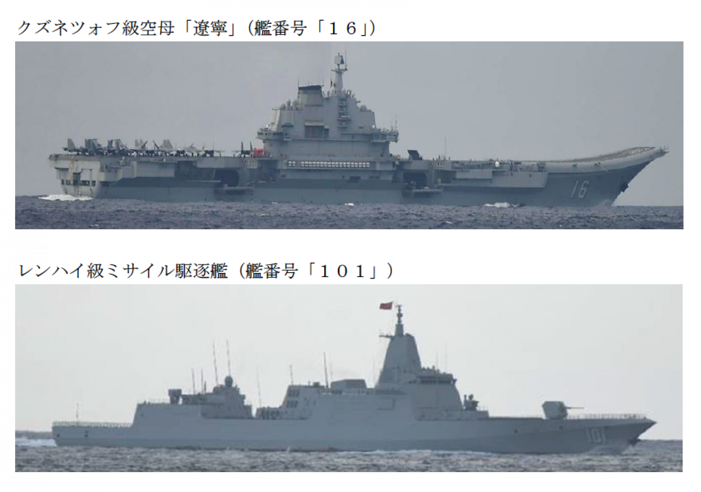 Dual PLAN Carrier Strike Groups Continue To Operate in the W. Pacific ...